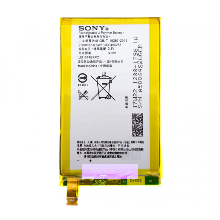 Аккумулятор для Sony Xperia E4g/E4g Dual/E4 (E2003/E2033/E2105/E2115 ...